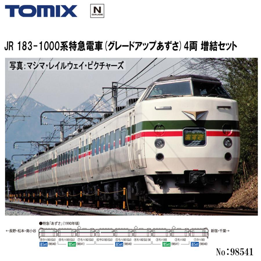No:98541 TOMIX 183-1000系特急電車(グレードアップあずさ)増結セット(4両) 鉄道模型 Nゲージ トミックス : 日傘とバッグのAlice - 通販 - Yahoo!ショッピング