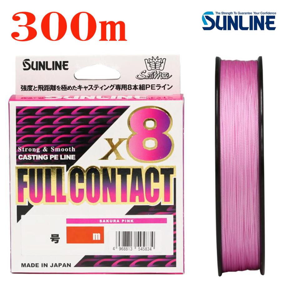 サンライン（SUNLINE） ソルティメイト PE フルコンタクトx8 サクラ