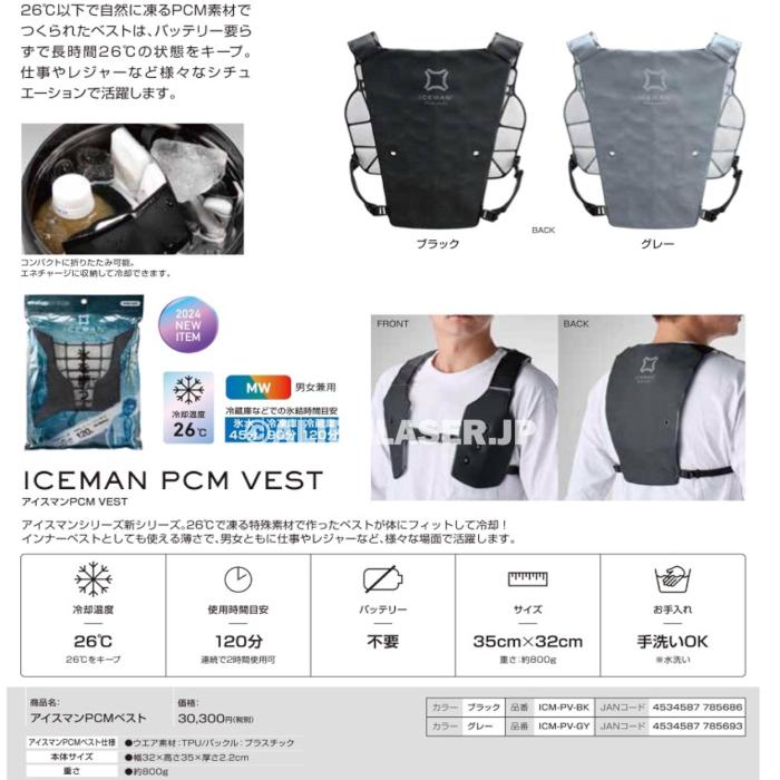 4着セット ICM-PV-BK X4 アイスマン PCM ベスト ブラック ワイズゴッド 山真 ヤマシン 26℃ 素材 : エイリアンレーザー・JP 適格請求書発行事業者 - 通販 ...
