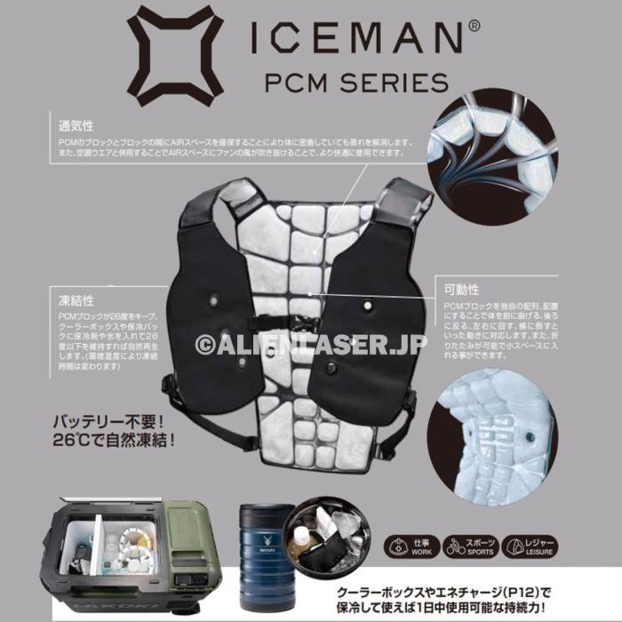 4着セット ICM-PV-BK X4 アイスマン PCM ベスト ブラック ワイズゴッド 山真 ヤマシン 26℃ PCM 素材 :ICM-PV-BKX4:エイリアンレーザー・JP 適格請求書 ...