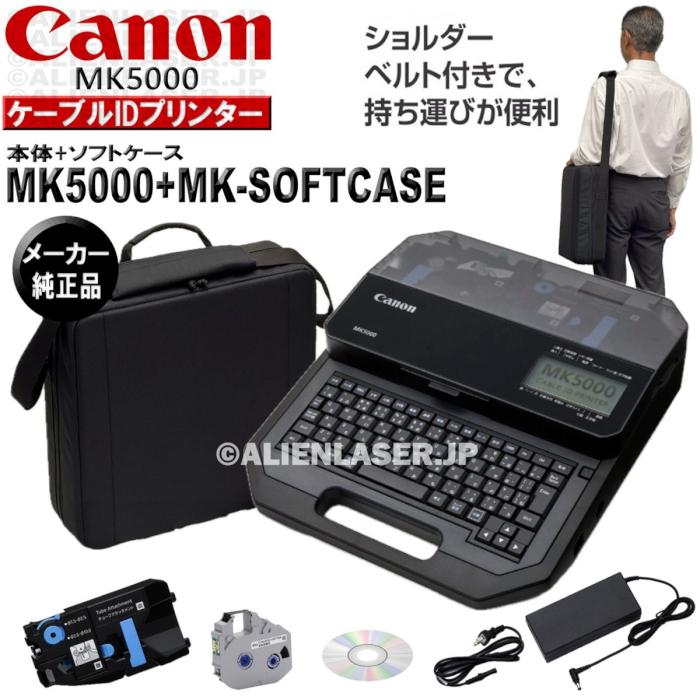 正規品 メーカー保証付 MK5000 本体 + ソフトケース MK-SOFTCASE セット キャノン Canon : mk5000-mk-softcase : エイリアンレーザー・JP 適格 ...