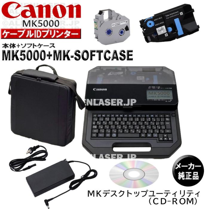 正規品 メーカー保証付 MK5000 本体 + ソフトケース MK-SOFTCASE セット キャノン Canon : mk5000-mk ...