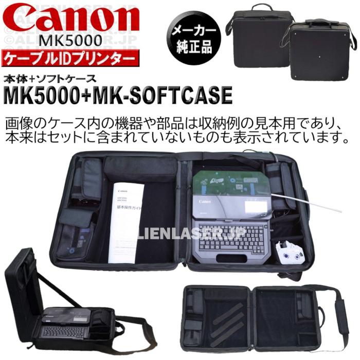 正規品 メーカー保証付 MK5000 本体 + ソフトケース MK-SOFTCASE セット キャノン Canon : mk5000-mk ...
