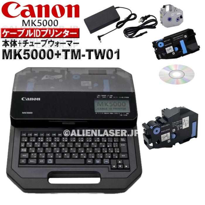 保証付(本体) MK5000 本体 + チューブウォーマー セット キャノン Canon プリンター : mk5000-tm-tw01 ...
