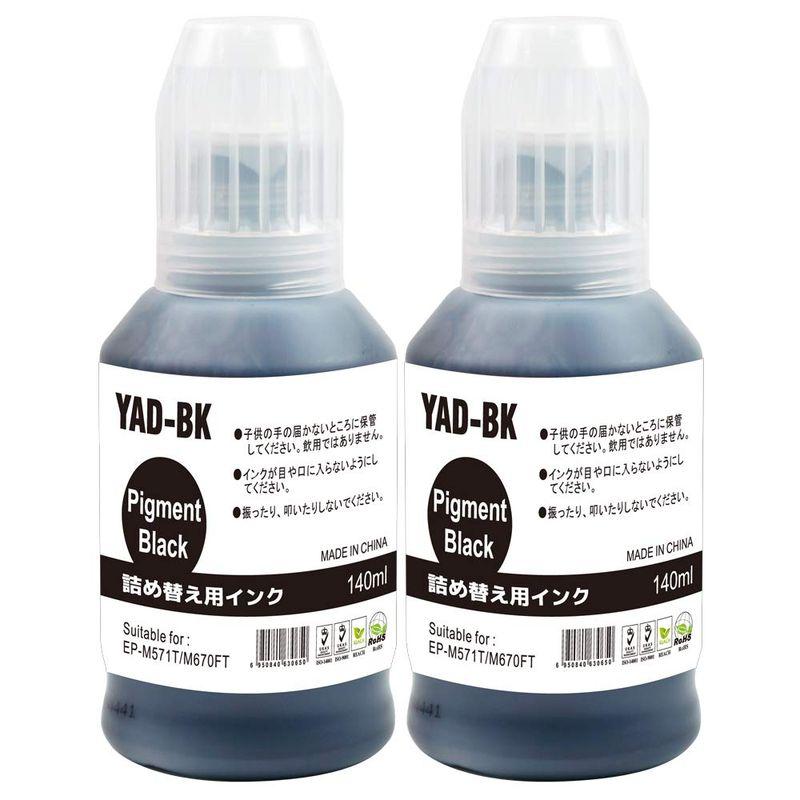 YAD-BK顔料ブラック2本セット 目印:ヤドカリ エプソン互換インクボトル 国内検品梱包済み Enk製 対応機種: EW-M571T EW :20230801150008-00090 ...