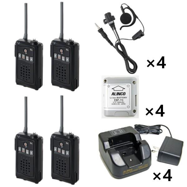 ALINCO インカム 4台セット DJ-CH3B (ブラック) 特定小電力トランシーバ+EDC-184A 充電器+EBP-70 バッテリー+EME-654MA 1軸4極ねじ込み式イヤホン ...