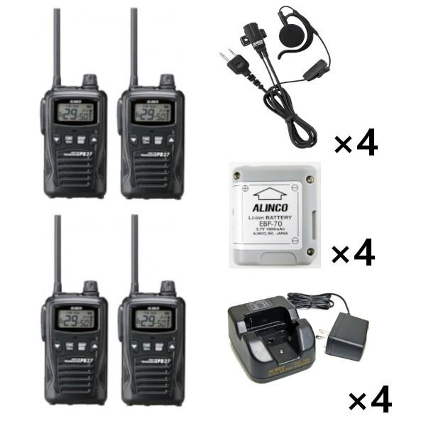 ALINCO インカム アルインコ DJ-PB27+充電器+バッテリー+イヤホンマイク 4台セット 無線機 : アルインコトランシーバー専門店 ...