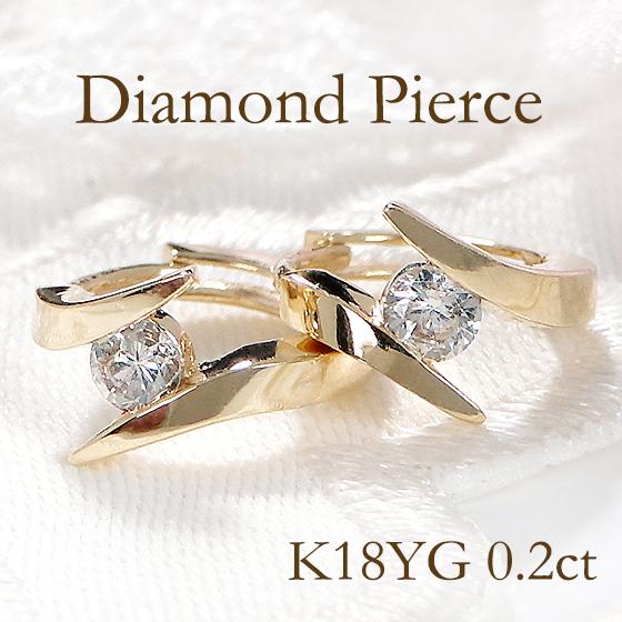 K18YG 0.2ct 一粒 ダイヤモンド ピアス 送料無料 イエローゴールド 1粒 ダイヤ ギフト プレゼント 人気 可愛い 色石 4月 誕生石 フープ ゴールド AL-0530 ...