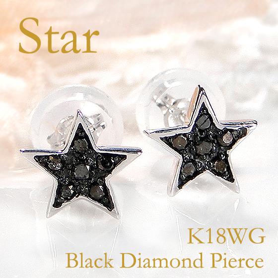 K18 WG YG ブラックダイヤモンド ピアス 送料無料 ゴールド 18金 18k 漆黒 ブラックダイヤ 星 スター パワーストーン ブラックダイア 黒 ブラック AL-0556 ...