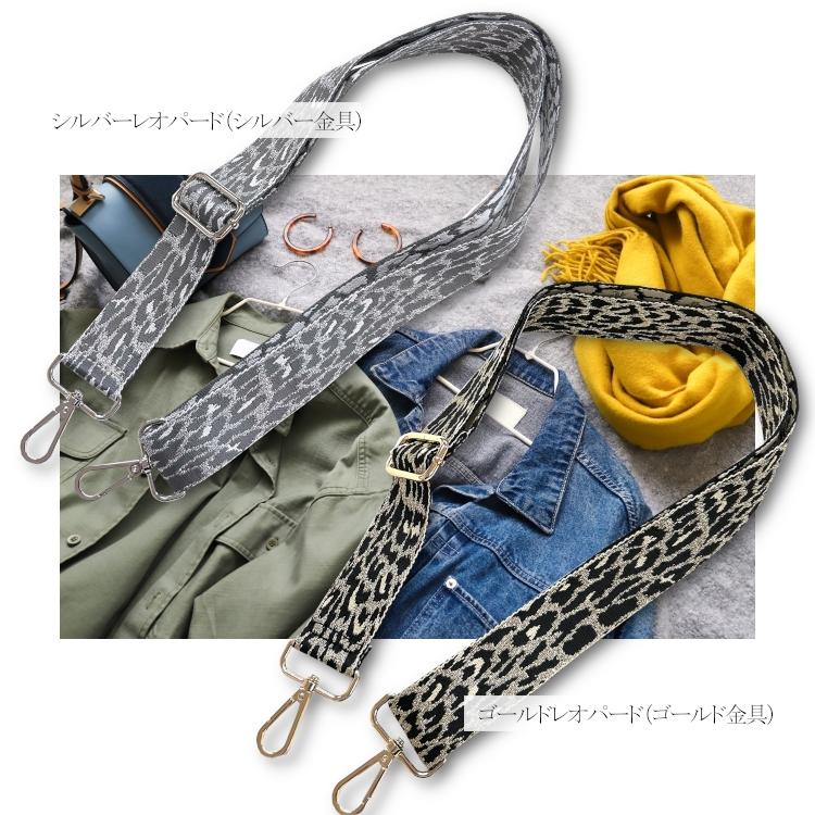 ショルダーストラップ 単品売 3.8cm 38mm幅 バッグストラップ 幅広 ストライプ レオパード ヒョウ柄 調節スムーズ : alive0101 - 通販 - Yahoo!ショッピング