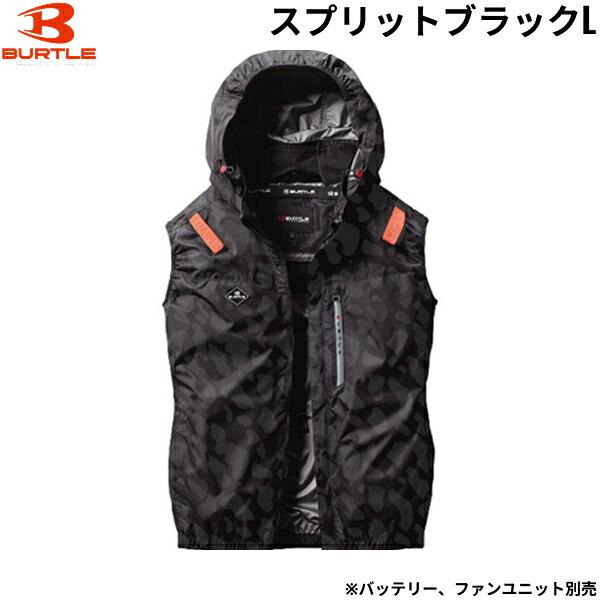 AC2064_66 スプリットブラック Lサイズ バートル エアークラフト BURTLE AIRCRAFT ACベスト UVカット 遮熱 冷感 撥水 最新モデル 新作 空調服 軽量 送料無料 ...