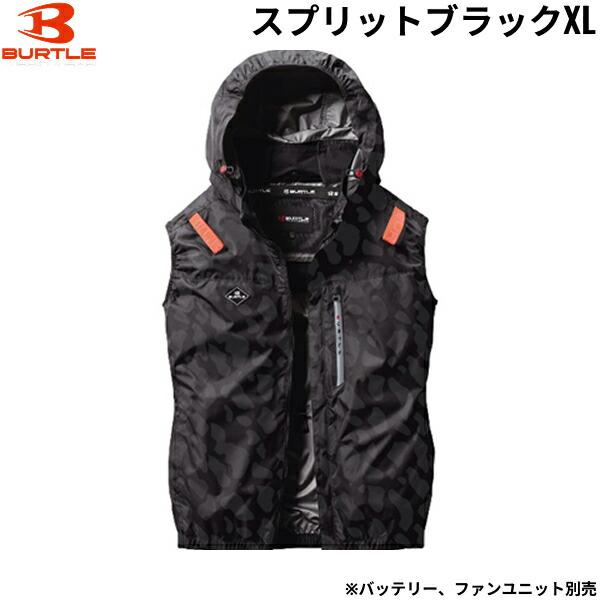 AC2064_66 スプリットブラック XLサイズ バートル エアークラフト BURTLE AIRCRAFT ACベスト UVカット 遮熱 冷感 撥水 最新モデル 新作 空調服 軽量 送料無料 ...