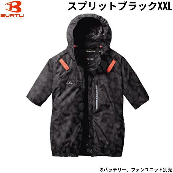 AC2066_66 スプリットブラック XXLサイズ バートル エアークラフト BURTLE AIRCRAFT AC半袖ブルゾン 遮熱 冷感 撥水 最新モデル 新作 空調服 軽量 送料無料 ...