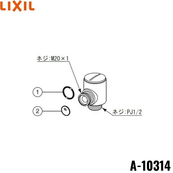 TOTO A-10314 リクシル LIXIL/INAX シャワーエルボ(減圧弁付) 本体側接続ネジM20×1 送料無料 : みずらいふ - 通販 - Yahoo!ショッピング