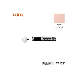 LIXIL AY-44/LR8 リクシル LIXIL/INAX AYボルト ピンク : みずらいふ - 通販 - Yahoo!ショッピング