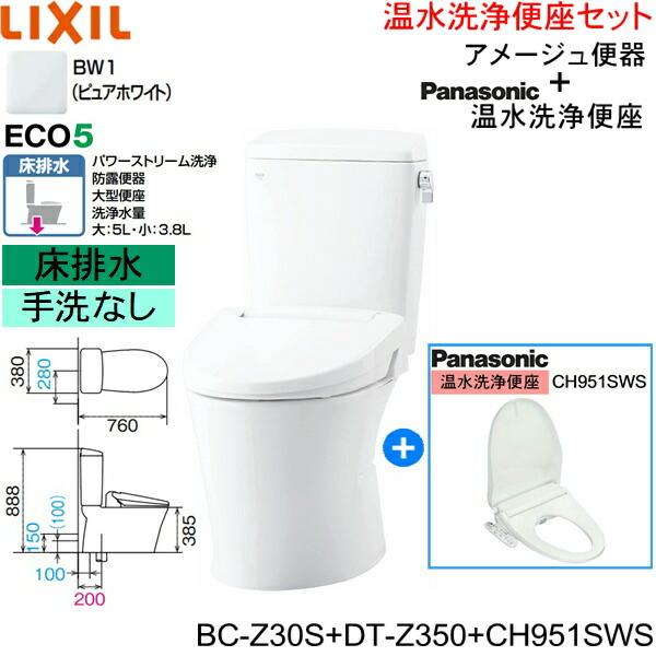 BC-Z30S-DT-Z350-CH951SWS BW1限定 リクシル LIXIL/INAX アメージュ便器+温水洗浄便座セット 床排水 一般地・手洗なし : inax-bc-z30s-dt ...