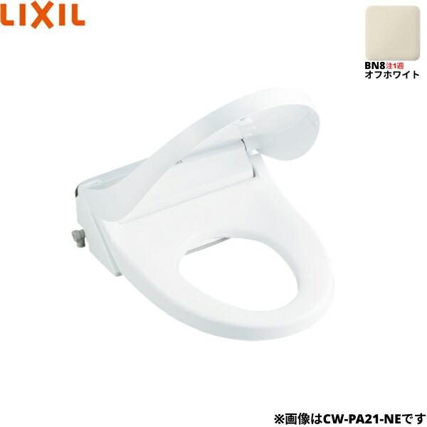 INAX CW-PA21L-NE/BN8 リクシル LIXIL/INAX 温水洗浄便座 シャワートイレPAシリーズ オフホワイト 大型共用便座 貯湯式 送料無料 : みずらいふ - 通販 ...