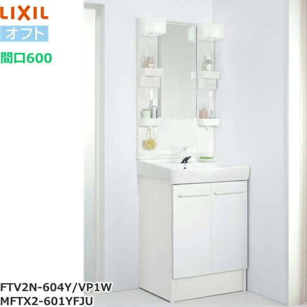 LIXIL FTV2N-604Y/VP1W+MFTX2-601YFJU リクシル LIXIL/INAX オフト 洗面化粧台セット5 セット間口600mm ホワイト 送料無料 : みずらいふ ...