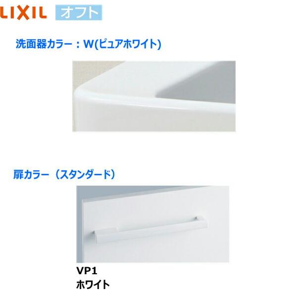 LIXIL FTV2N-604Y/VP1W+MFTX2-601YFJU リクシル LIXIL/INAX オフト 洗面化粧台セット5 セット間口600mm ホワイト 送料無料 : みずらいふ ...
