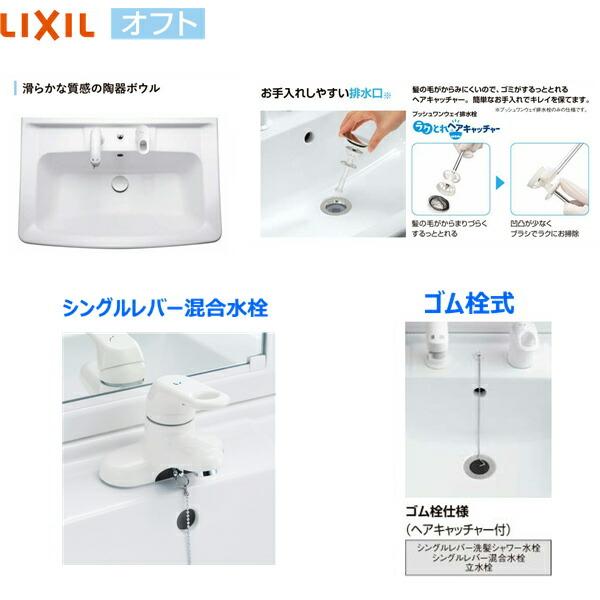 LIXIL FTV2N-604Y/VP1W+MFTX2-601YFJU リクシル LIXIL/INAX オフト 洗面化粧台セット5 セット間口600mm ホワイト 送料無料 : みずらいふ ...