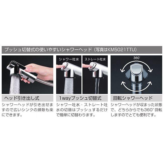 KVK KM5021TTU KVK流し台用シングルレバー式シャワー付混合栓 一般地仕様 送料無料 : みずらいふ - 通販 - Yahoo!ショッピング