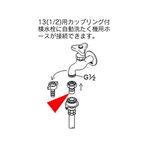 KVK PZ805 KVK洗濯機ニップル(G1/2) : みずらいふ - 通販 - Yahoo!ショッピング
