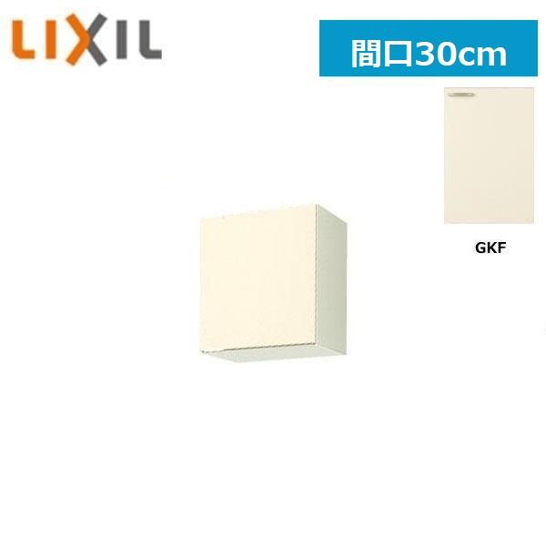 LIXIL GKF-A-30 リクシル LIXIL/SUNWAVE 木製扉・木製キャビネット GKシリーズ ウォールキャビネット 30cm アイボリー : みずらいふ - 通販 - Yahoo ...