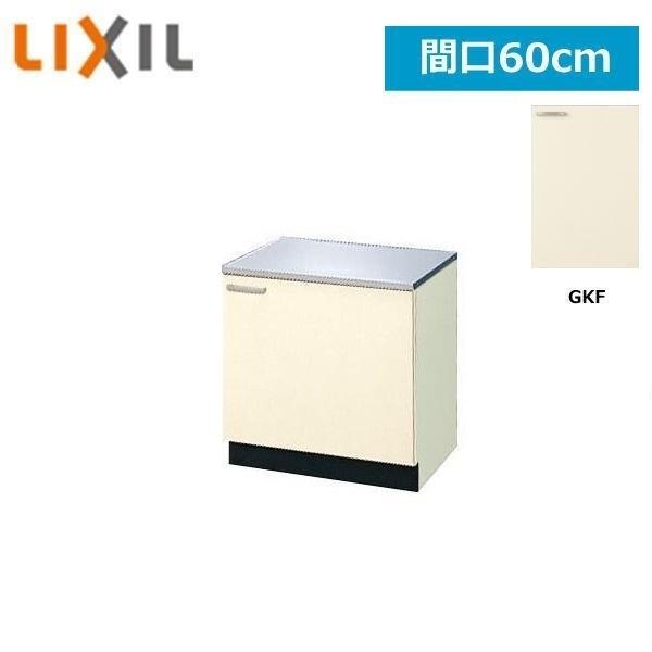 LIXIL GKF-K-60K(R・L) リクシル LIXIL/SUNWAVE 木製扉・木製キャビネット GKシリーズ コンロ台 60cm アイボリー : みずらいふ - 通販 - Yahoo ...