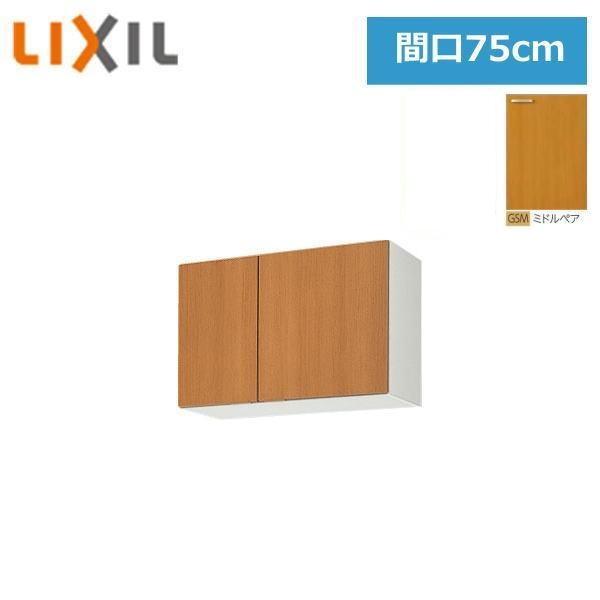 LIXIL GSM-A-75 リクシル LIXIL/SUNWAVE 木製扉・木製キャビネット GSシリーズ ウォールキャビネット(高さ50cm) 75cm ミドルペア : みずらいふ - 通販 ...