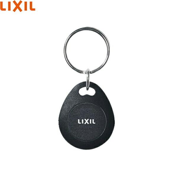LIXIL Z-251-DVBA リクシル LIXIL/TOSTEM 玄関ドア部品 FamiLock用 標準キー追加タグキー 送料無料 : みずらいふ - 通販 - Yahoo!ショッピング