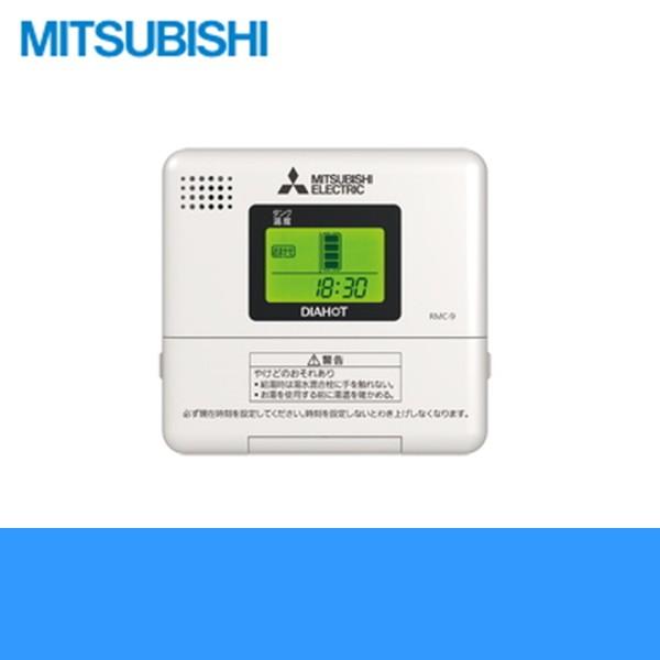 三菱 [ゾロ目クーポン対象ストア]RMC-9 三菱電機 MITSUBISHI 給湯専用リモコン SRGタイプ専用 : みずらいふ - 通販 - Yahoo!ショッピング