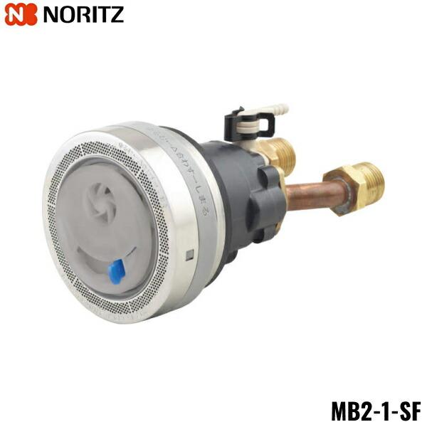 MB2-1-SF ノーリツ NORITZ マイクロバブル対応循環アダプター ストレート取り出し フレキ接続 送料無料 : noritz-mb2 ...