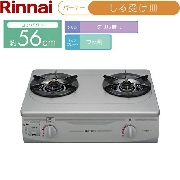 RTS-336-2FTS(SL)A-R/13A リンナイ RINNAI テーブルコンロ グリル無し 右強火力・都市ガス 送料無料 :RINNAI-RTS-336-2FTS-SL-A-R-13A ...