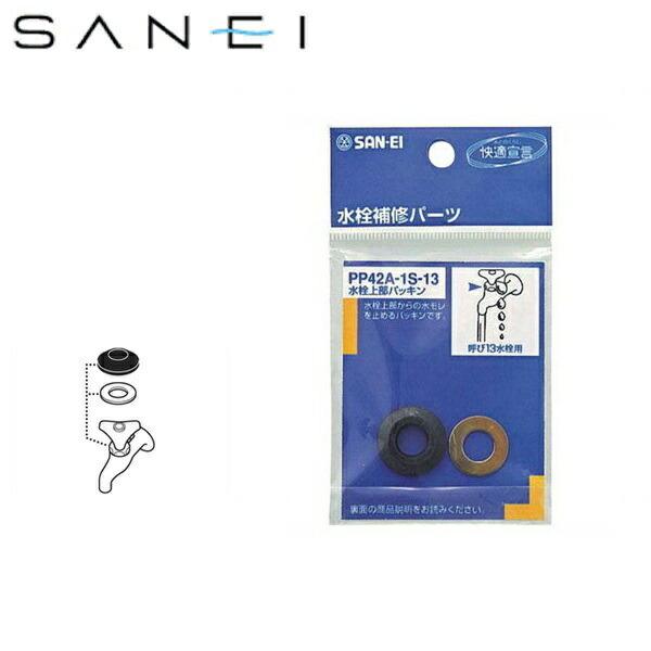 SANEI（水栓金具） PP42A-1S-13 三栄水栓 SANEI 水栓上部パッキン : みずらいふ - 通販 - Yahoo!ショッピング