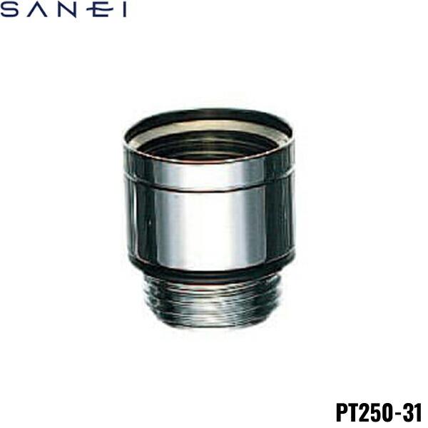 PT250-31 三栄水栓 SANEI シャワーヘッドアダプター : sanei-pt250-31 : みずらいふ - 通販 - Yahoo!ショッピング