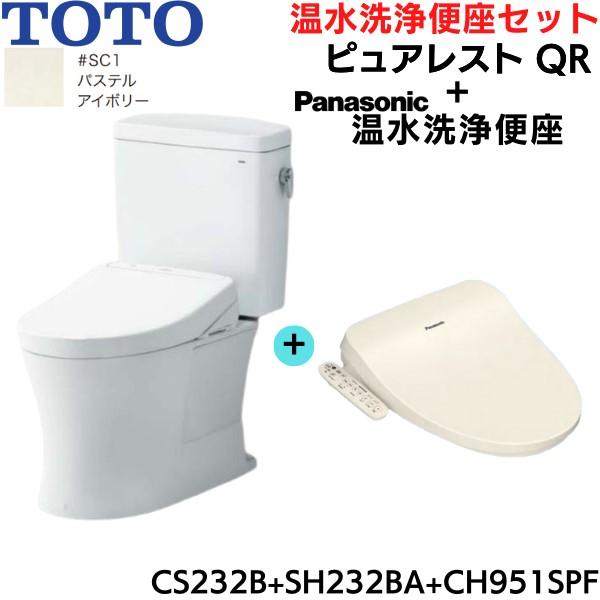 TOTO CS232B-SH232BA-CH951SPF TOTOピュアレストQR+温水洗浄便座 パステルアイボリー 手洗無 床排水芯200mm 送料無料 : みずらいふ - 通販 ...
