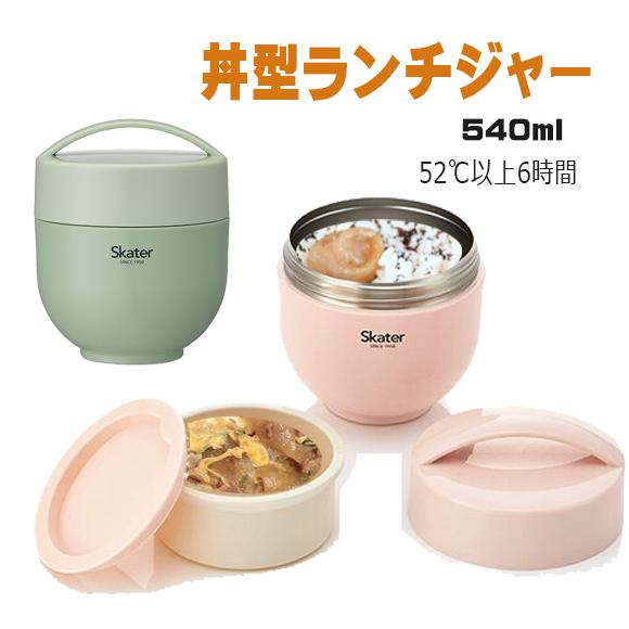 抗菌 超軽量コンパクト保温丼ランチジャー 540ml Skater スケーター パステルカラーシリーズ 保温保冷 弁当箱 5938-12 : 5938-12 : 暮らしのオールエリア ヤフー店 ...