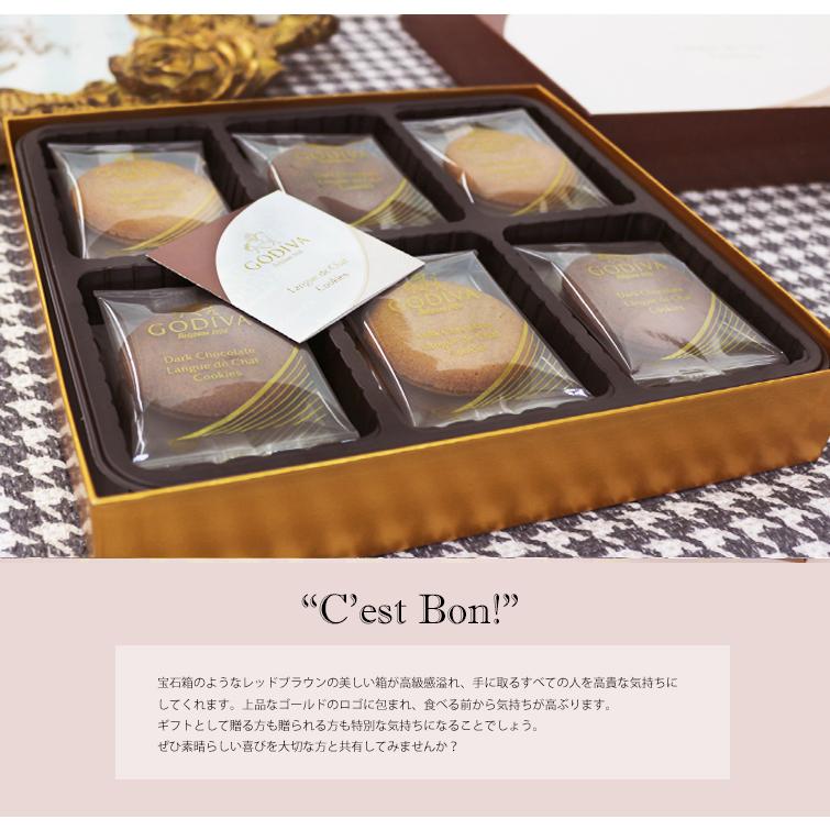 ゴディバ GODIVA クッキーアソートメント スイーツ18枚入 ギフト 香典返し お中元 お返し 内祝い 出産祝 結婚祝 高級感 プレゼント ...