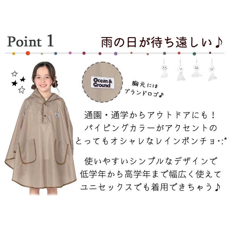 Ocean&Ground オーシャンアンドグラウンド 男の子 女の子 レイン Ocean&Ground オーシャンアンドグラウンド 男の子 女の子 レイン
