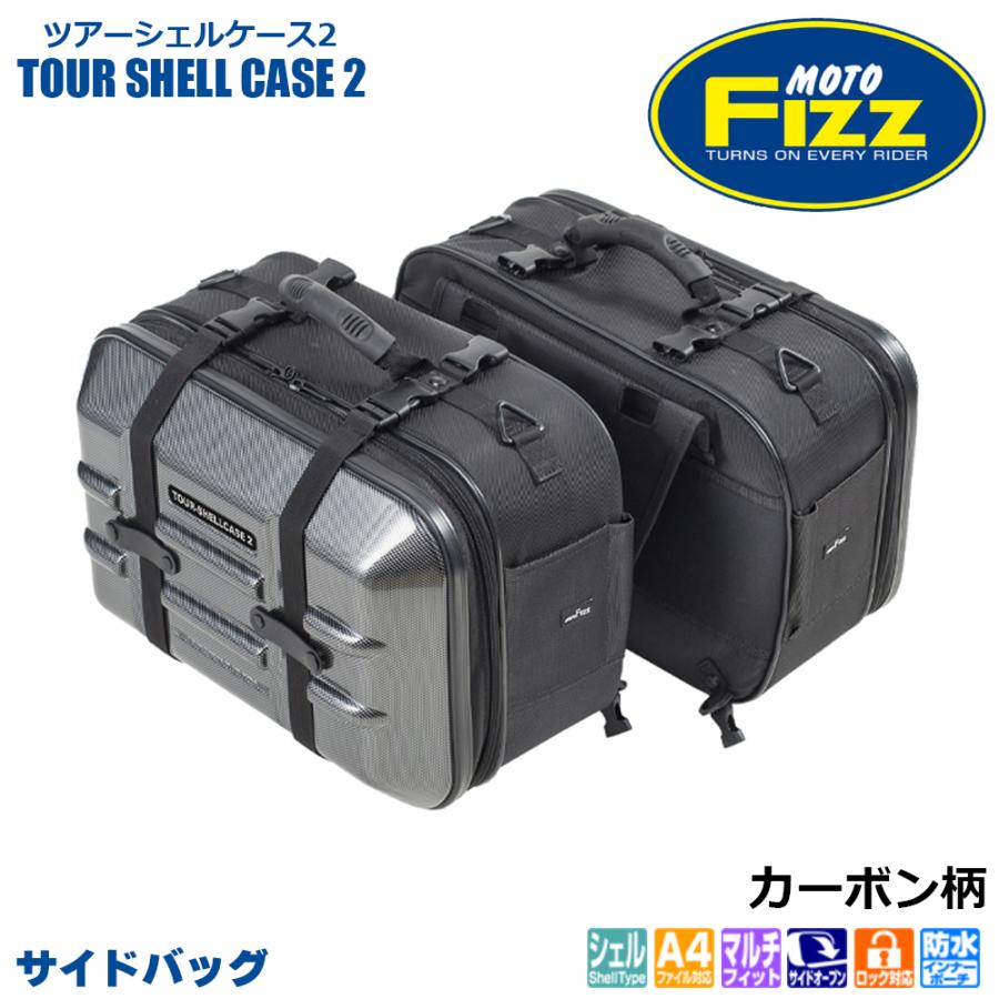 NAPOLEON TANAX タナックス ツアーシェルケース2 サイドバッグ NAPOLEON TANAX タナックス ツアーシェルケース2 サイドバッグ