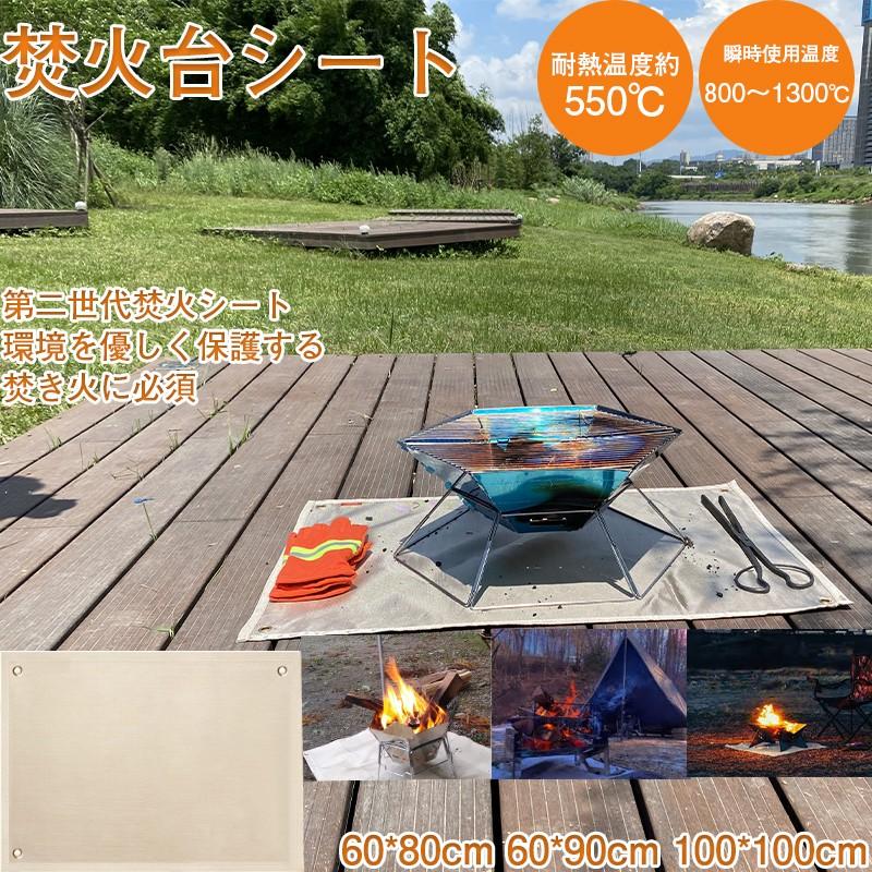 焚き火シート スパッタシート 焚き火台シート 耐熱 防炎 耐火 ガラス繊維 キャンプ 芝生保護 薪ストーブ バーベキューコンロ 焚き火用 60x80 60x90 100x100 : Allen ...