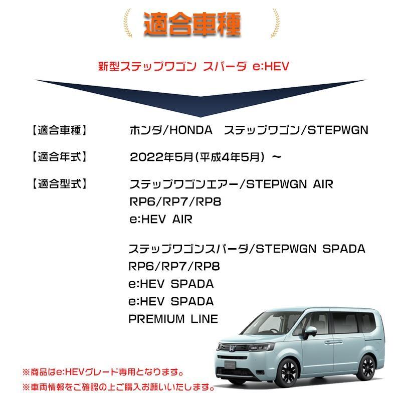 新型ステップワゴン スパーダ RP6 RP7 RP8 コンソールボックス e:HEV AIR SPADA PREMIUM LINE アームレスト 収納 HONDA STEPWGN ...