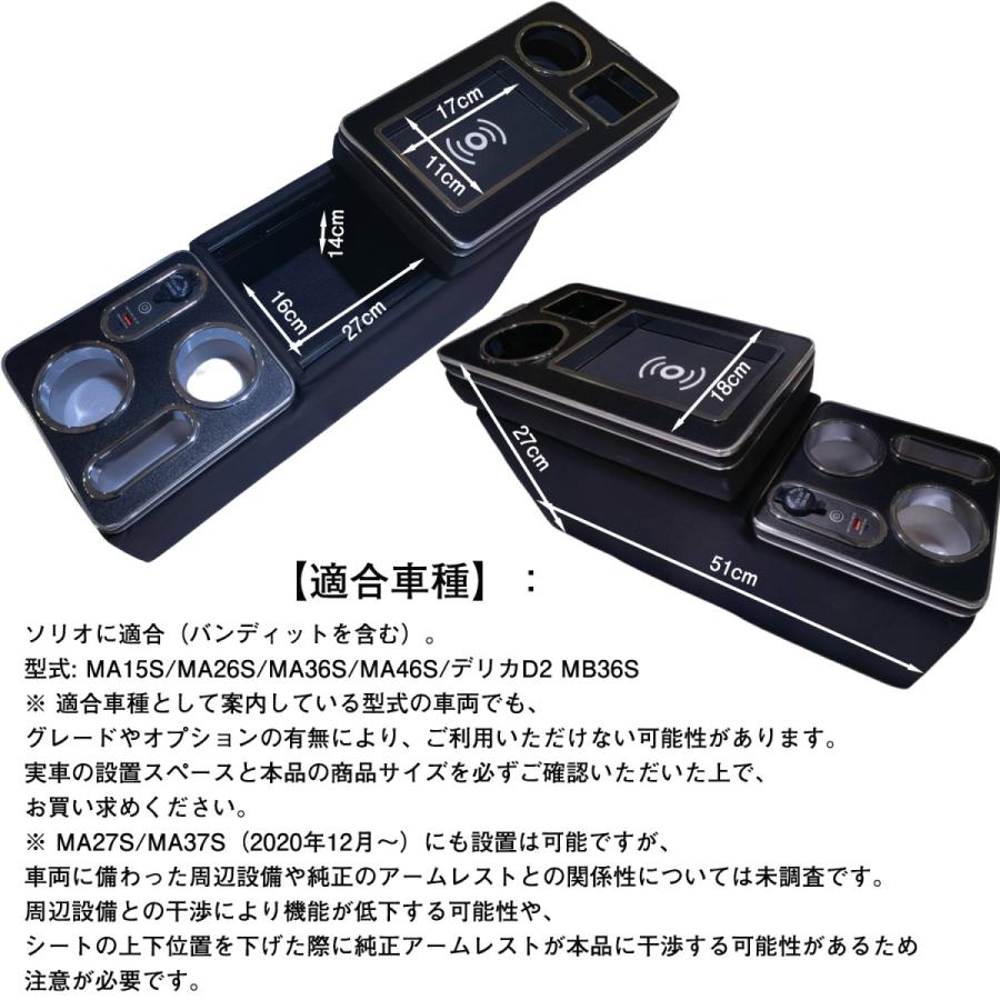 ワケアリ スズキ ソリオ コンソールボックス バンディット MA15S MA26S MA36S MA46S デリカD2 MB36SコンソールアームレストSOLIOに適合 : Allen ...