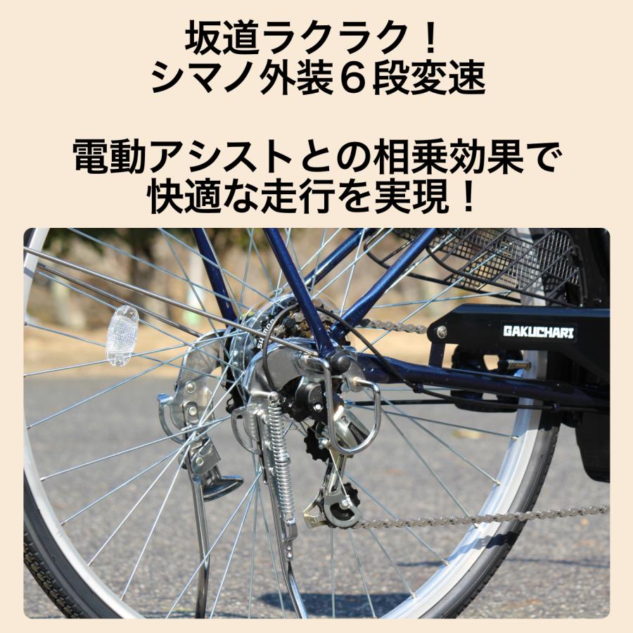 電動自転車 ガクチャリ電動 電動アシスト自転車 電動 26インチ 電動自転車 ガクチャリ電動 電動アシスト自転車 電動 26インチ