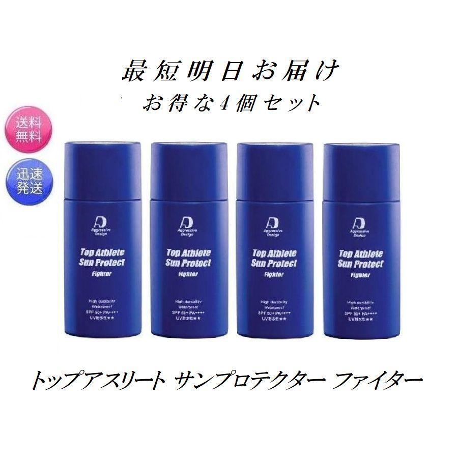 Aggressive Design 4個セット アグレッシブデザイン トップアスリート サンプロテクト ファイター 62g SPF50+ PA++++ サンスクリーン 日焼け止め 最短明日お ...