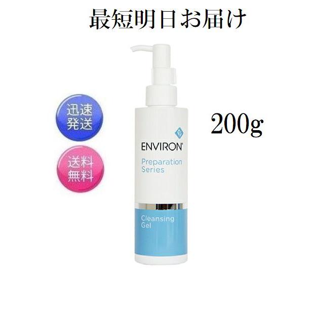 ENVIRON エンビロン クレンジングジェル 200g クレンジング 洗顔料 : オールジャンル真心オンライン - 通販 - Yahoo ...