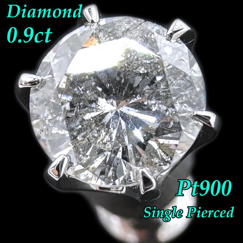 一粒 天然ダイヤモンド 0.9 ct (0.935ct I/I-1/GOOD) 鑑定 ソーティング付き プラチナ Pt900 6本爪 シングル ピアス pierced 片耳 : アリーゴールド ...