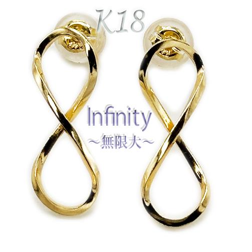 INFINITY ∞ 無限 18金 イエローゴールド K18 地金 ひねり ピアス 2WAY デザイン レディース : アリーゴールドYahoo!店 - 通販 - Yahoo!ショッピング