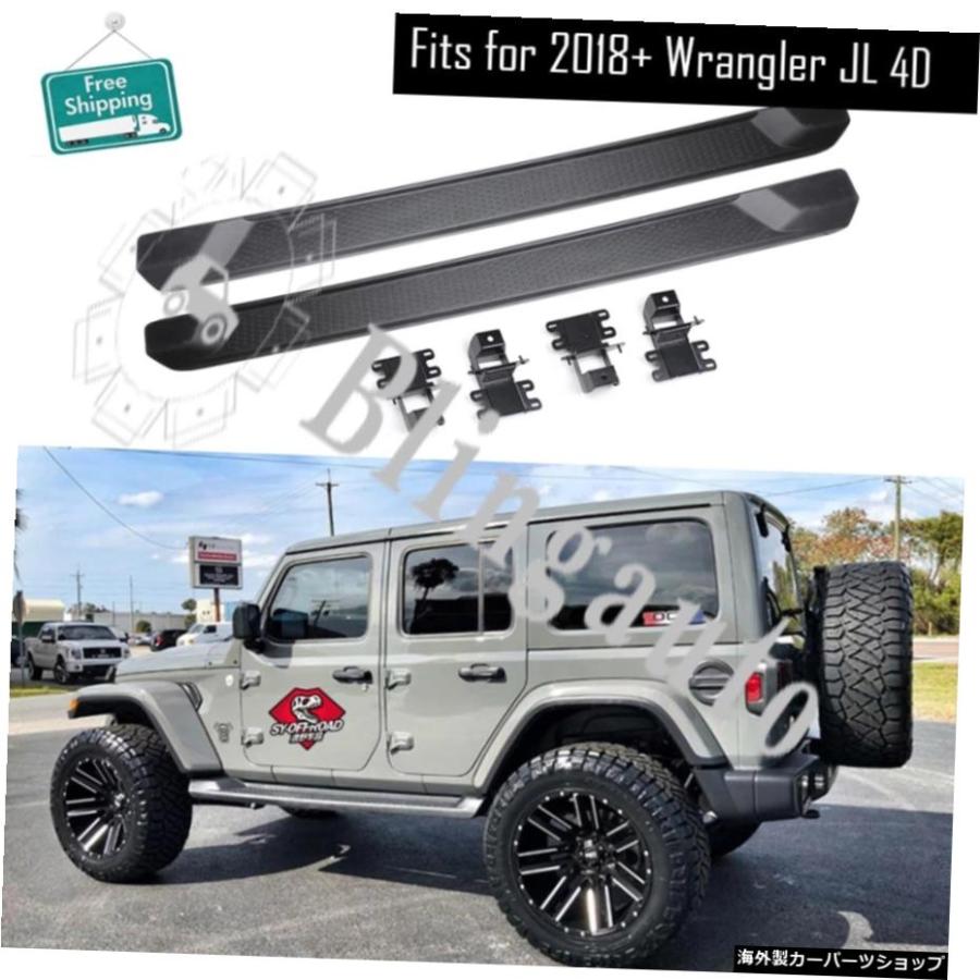 ジープラングラーJL4 DOOR 4D 2018-2021に適合2個左右ランニングボードサイドステップナーフバーカーペダルサイド階段 Fits ...