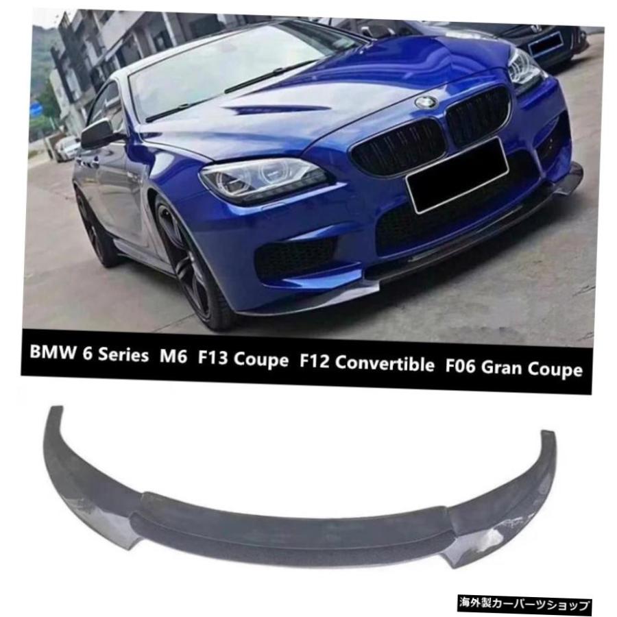 フロントリップスポイラーBMW6シリーズM6F13クーペF12コンバーチブルF06グランクーペ2011-2020バンパーディフューザー ...